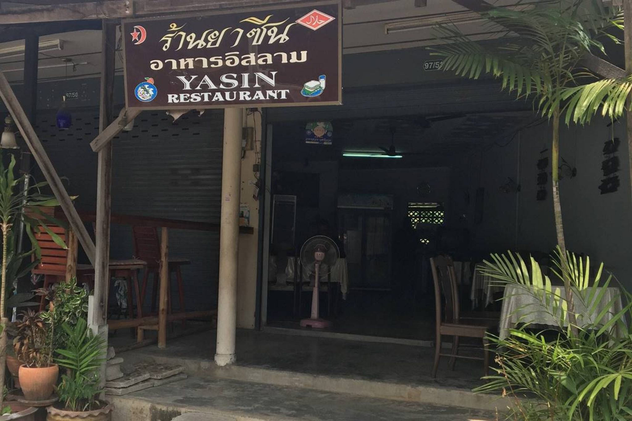 Yasin Restaurant Kamala | Phuket Restaurant | Luxury Villas Phuket